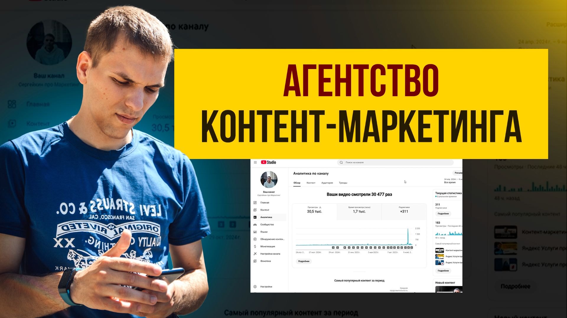 Агентство контент-маркетинга. Как привлекать клиентов через контент