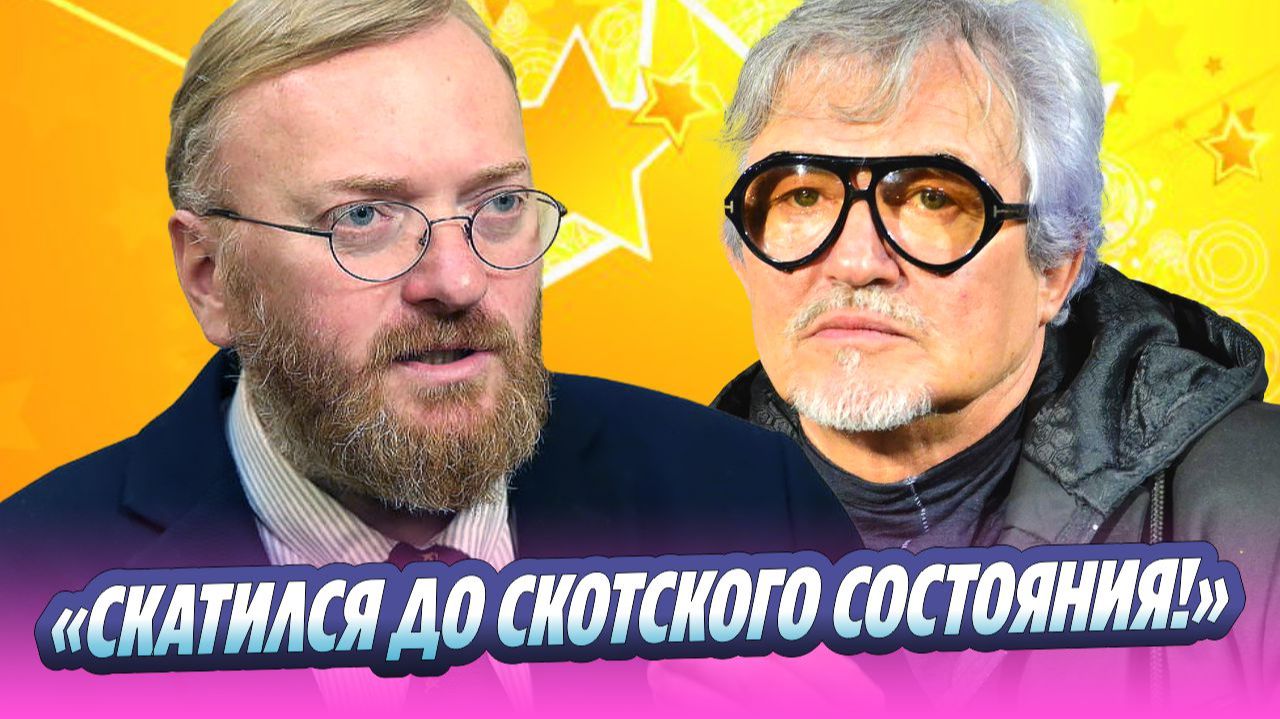 Милонов призвал изолировать Диброва после скандала 🔥 Новости Шоу-Бизнеса