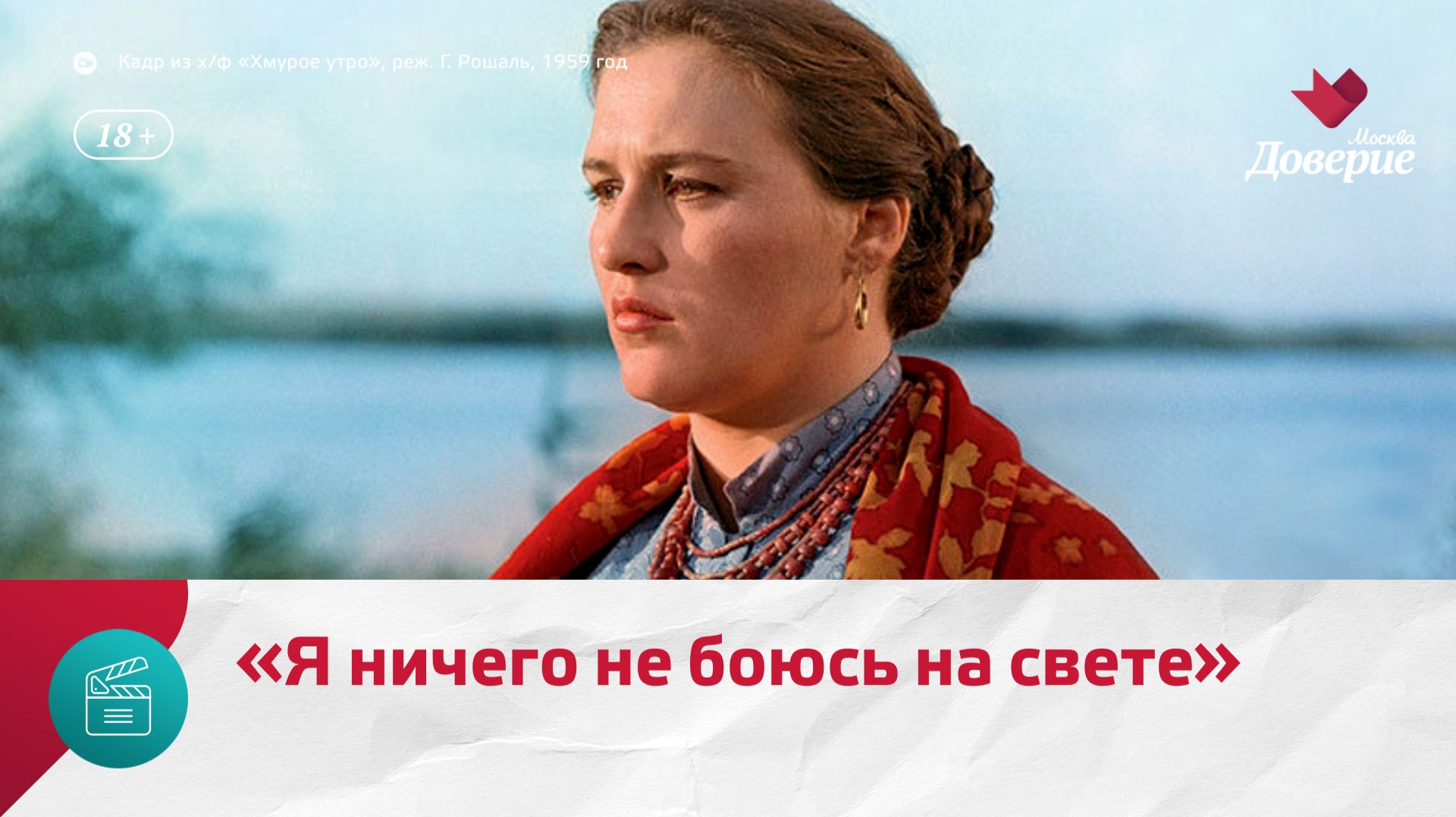 100 лет исполнилось со дня рождения Нонны Мордюковой — Москва Доверие