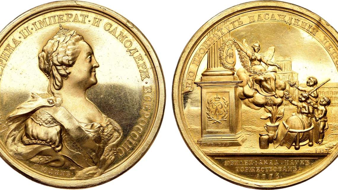 Аукцион 47. Лот 370 - Медаль 1776 года. В память 50-летнего юбилея Императорской академии наук.