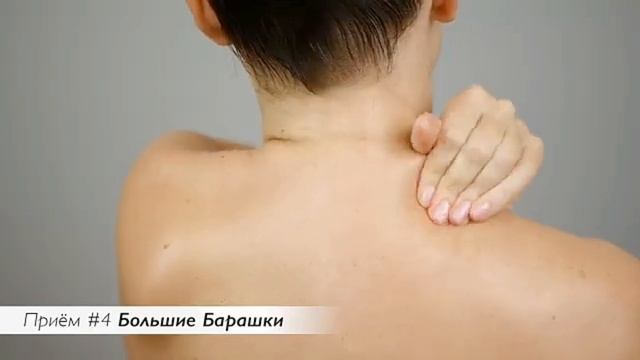 Самомассаж Лица