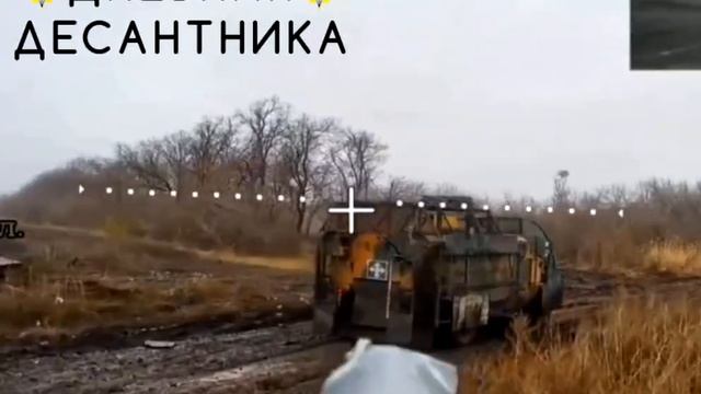 Оператор FPV выбрал другую цель! 💥