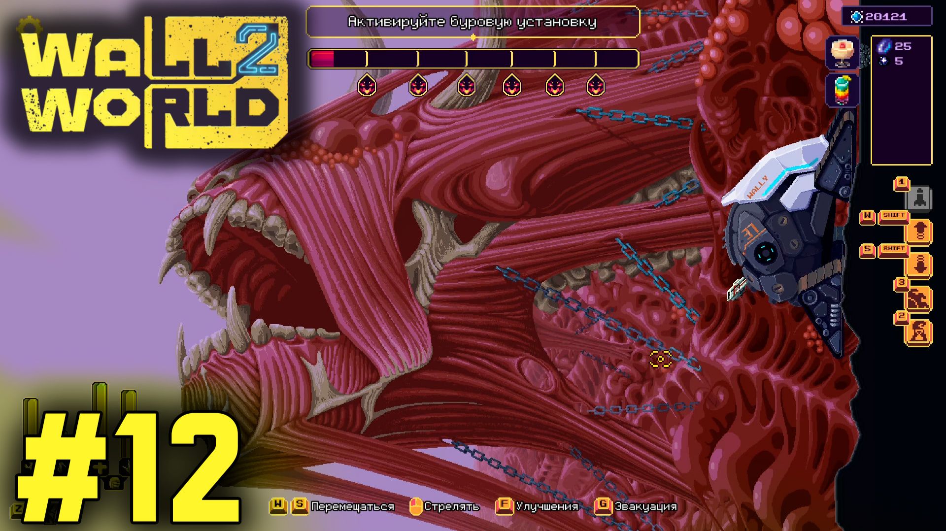 Пещера зарастает?! - Wall World 2 - #12