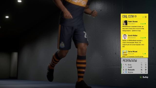 пошли голы ч12