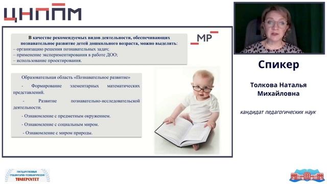 Познавательное развитие ребенка в современном дошкольном образовании