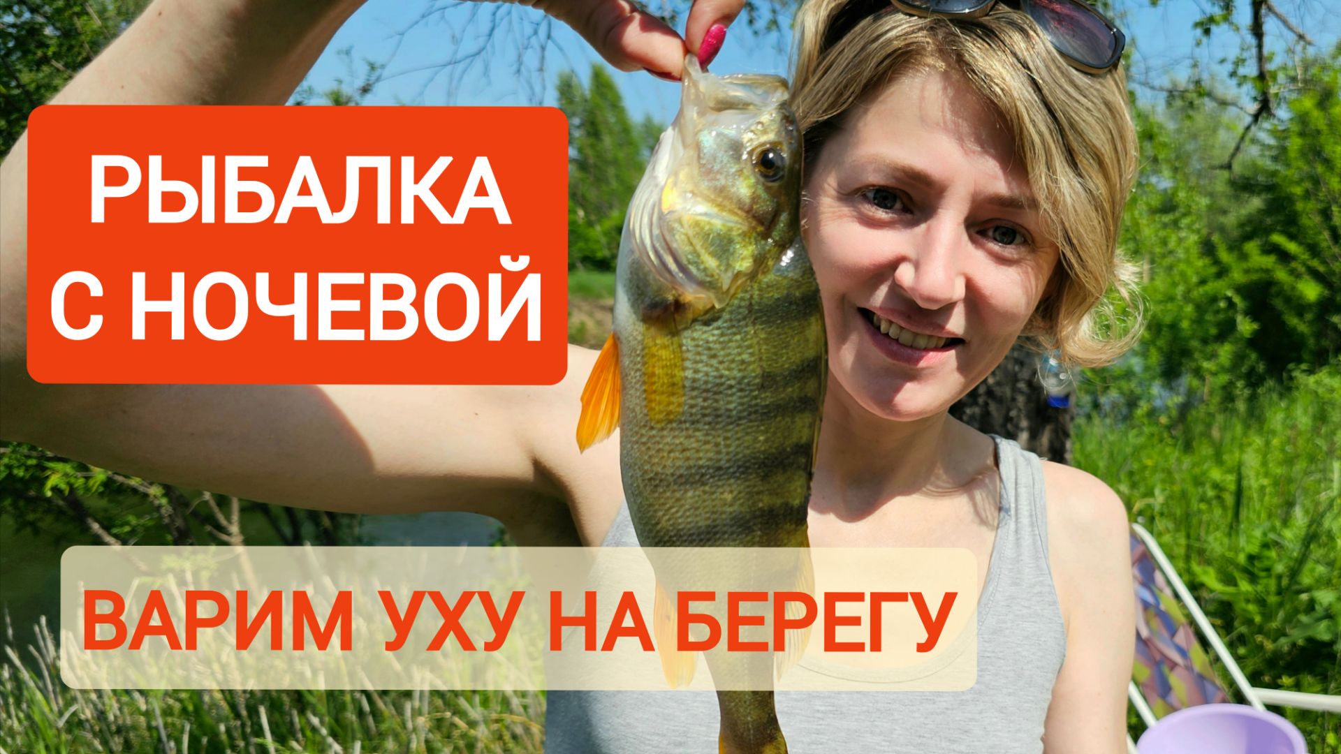 Рыбалка под Новосибирском