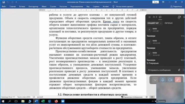 Экономика лекция 18.11