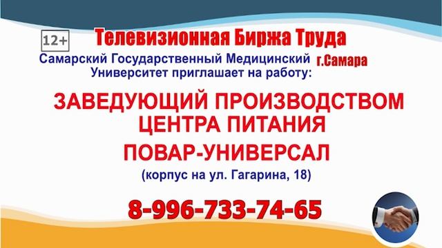 28.11.25г. в 07.27 на телеканале РОССИЯ-24 Телевизионная Биржа Труда в Самаре и Самарской области