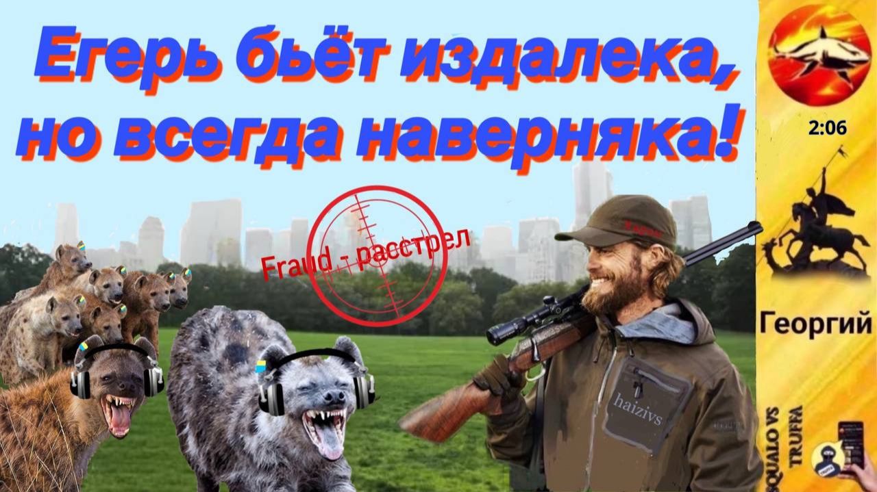 Телефонное мошенничество. Автор - Георгий