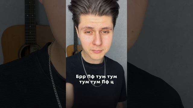 Звук "Гитара". 3 Уровень (3.8)