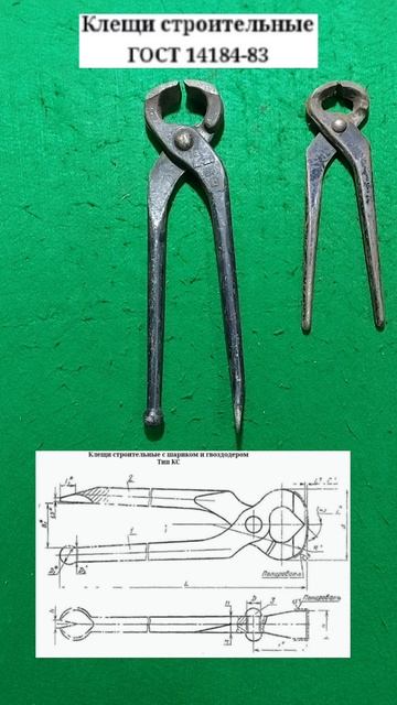 Названия инструмента СССР по ГОСТ. Часть 10