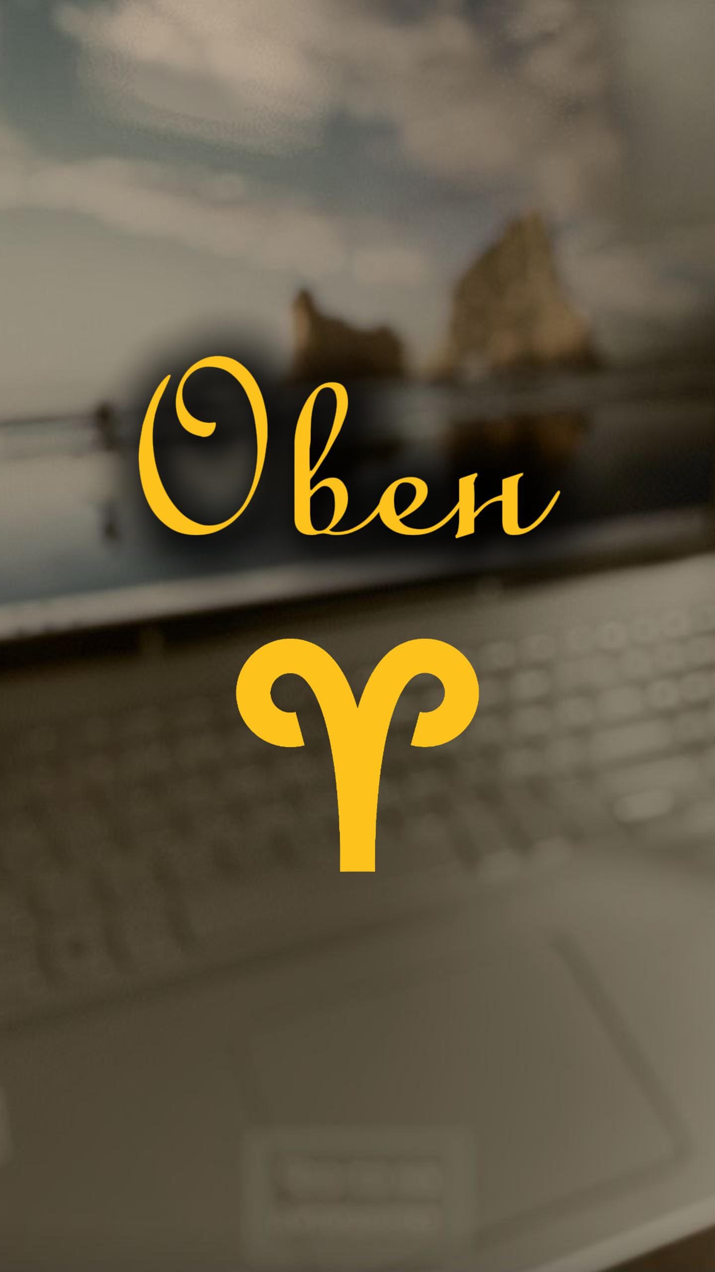 Как ввести символ овна | Юникод | Детектив из Игры в Кальмара