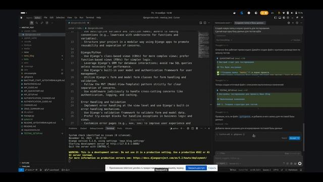 Разбираем код и строим проект с Cursor — практический воркшоп