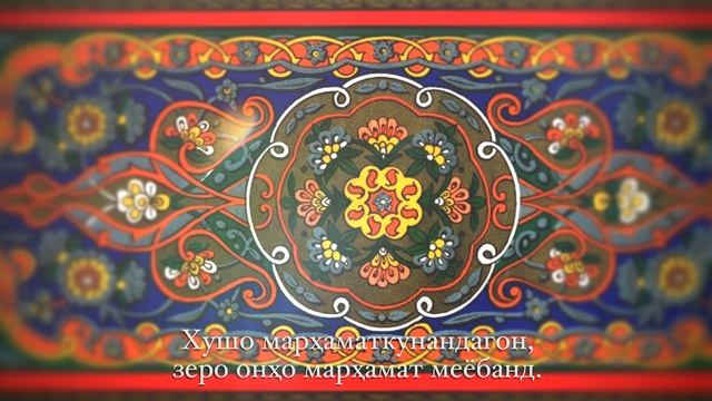 5 Дар Малокути Ту Парвардигор - Во Царствии Твоем