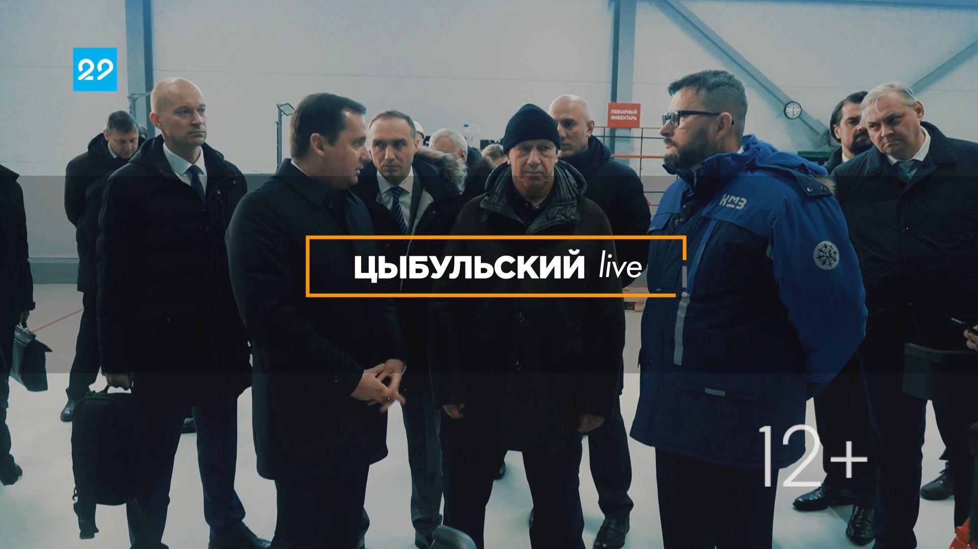 Цыбульский live. Выпуск от 21.11.2025