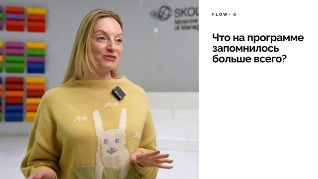 Анна Нагервадзе, финансовый директор "АЙДИ КОЛЛЕКТ", выпускница программы FLOW