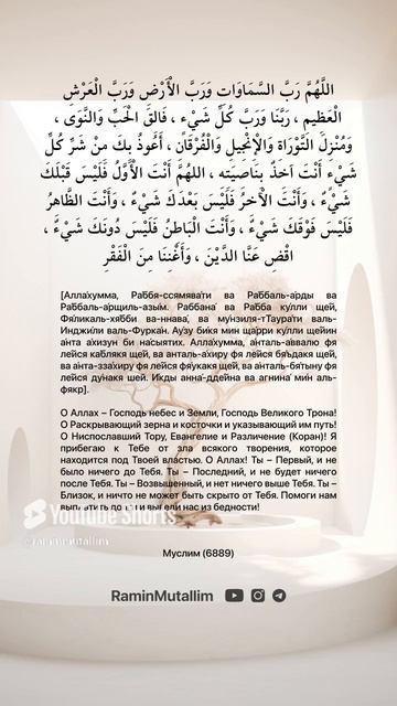 📖 Nº8 ДОСТОВЕРНЫЕ МОЛИТВЫ ПРОРОКА ﷺ