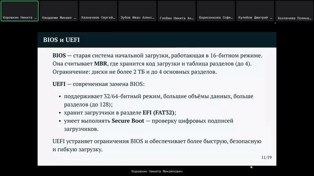 2025-11-11==education=os2--boot