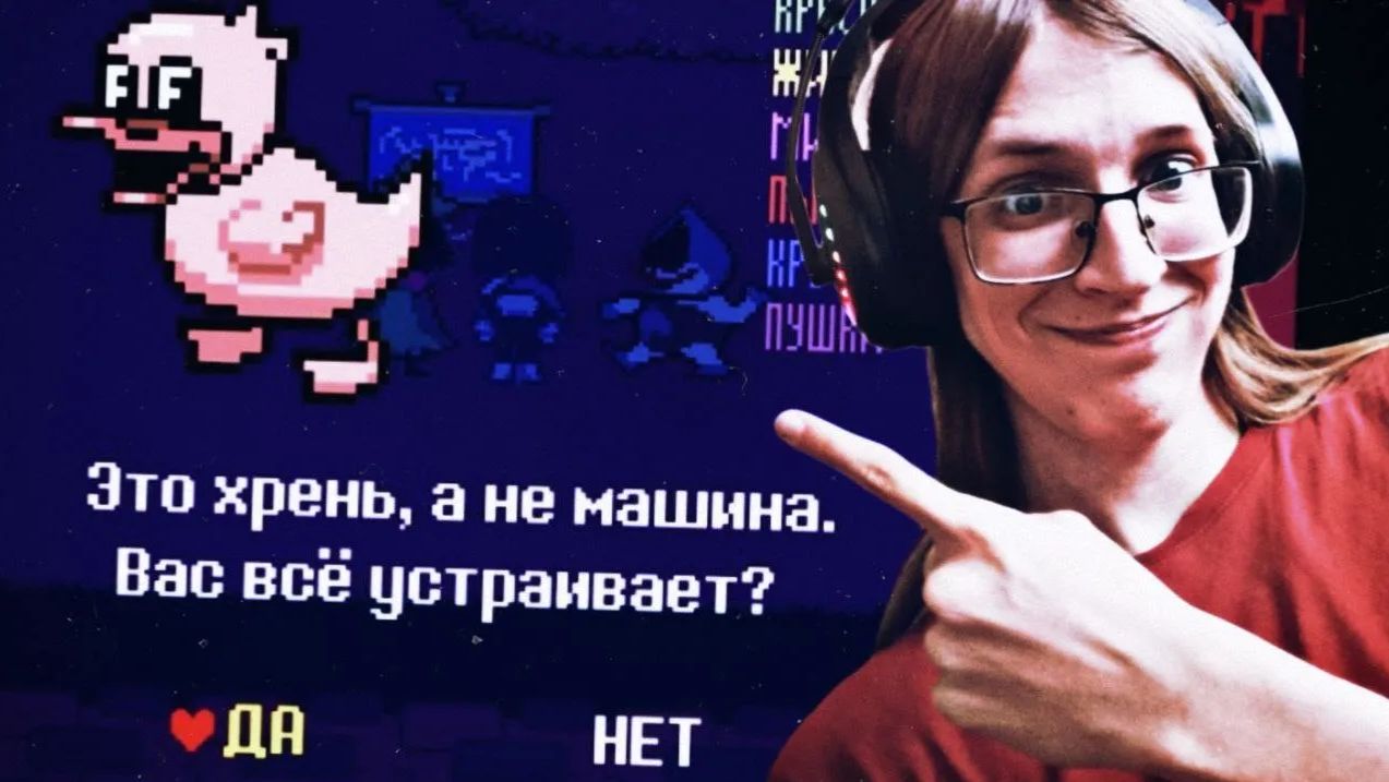 Самое лучшее оружие Сьюзи и Лансера (очень злые и опасные) - Deltarune Chapter 1 (Глава 1)