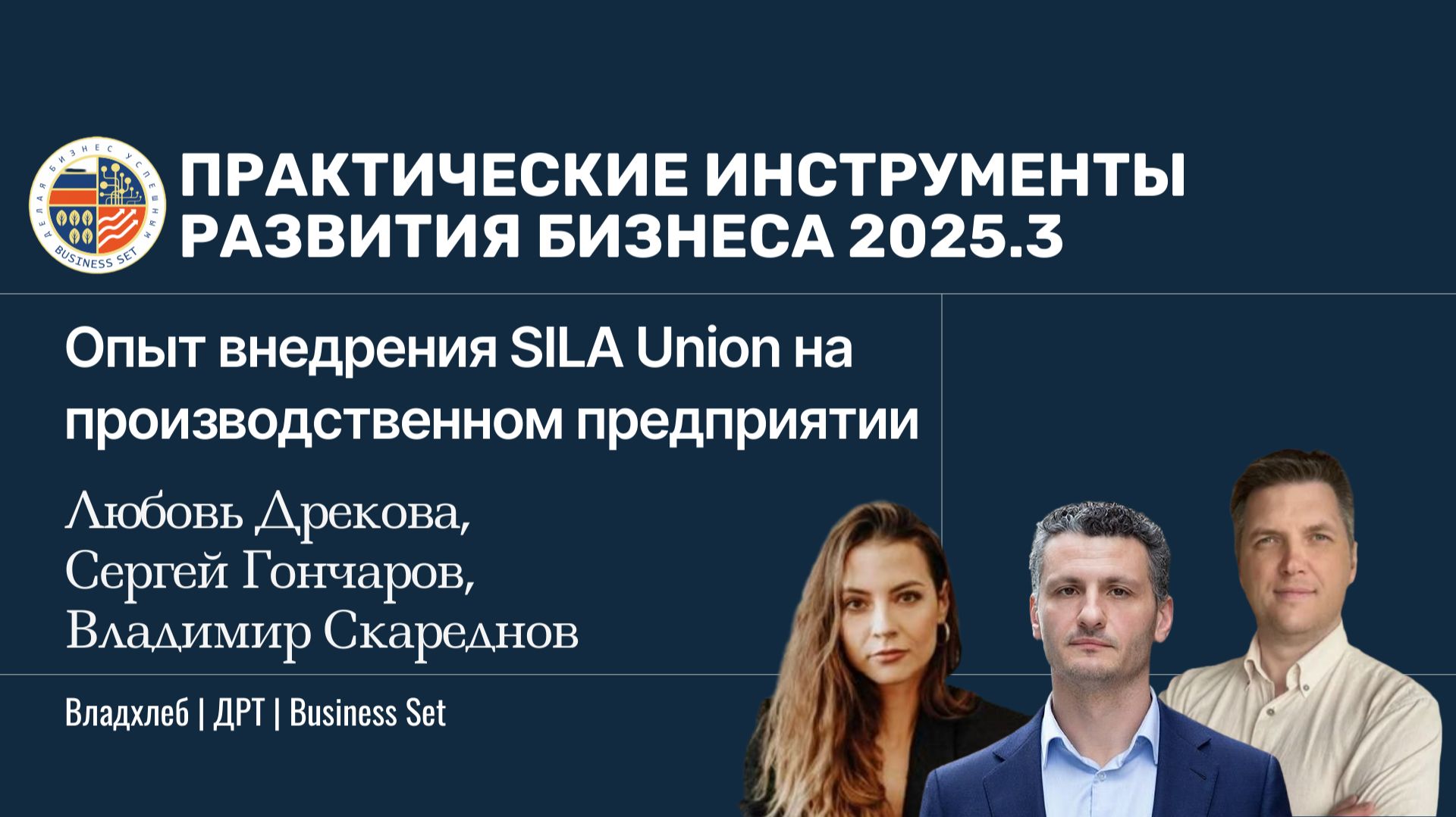 ПИРБиз 2023.01 Владхлеб