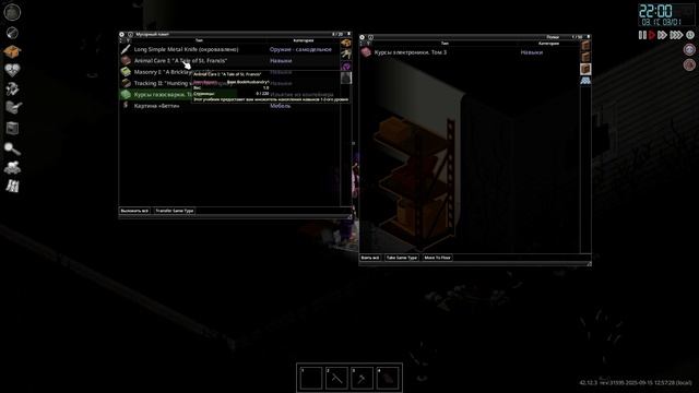 #8 Борис Нога Project zomboid