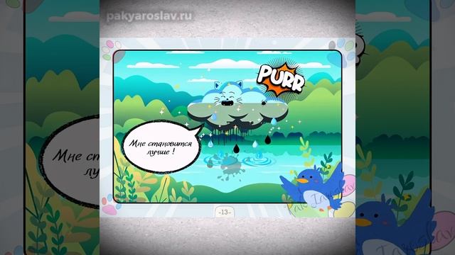 Знакомьтесь: Булочка — доброе Облако, которое тоже злится, боится и грустит