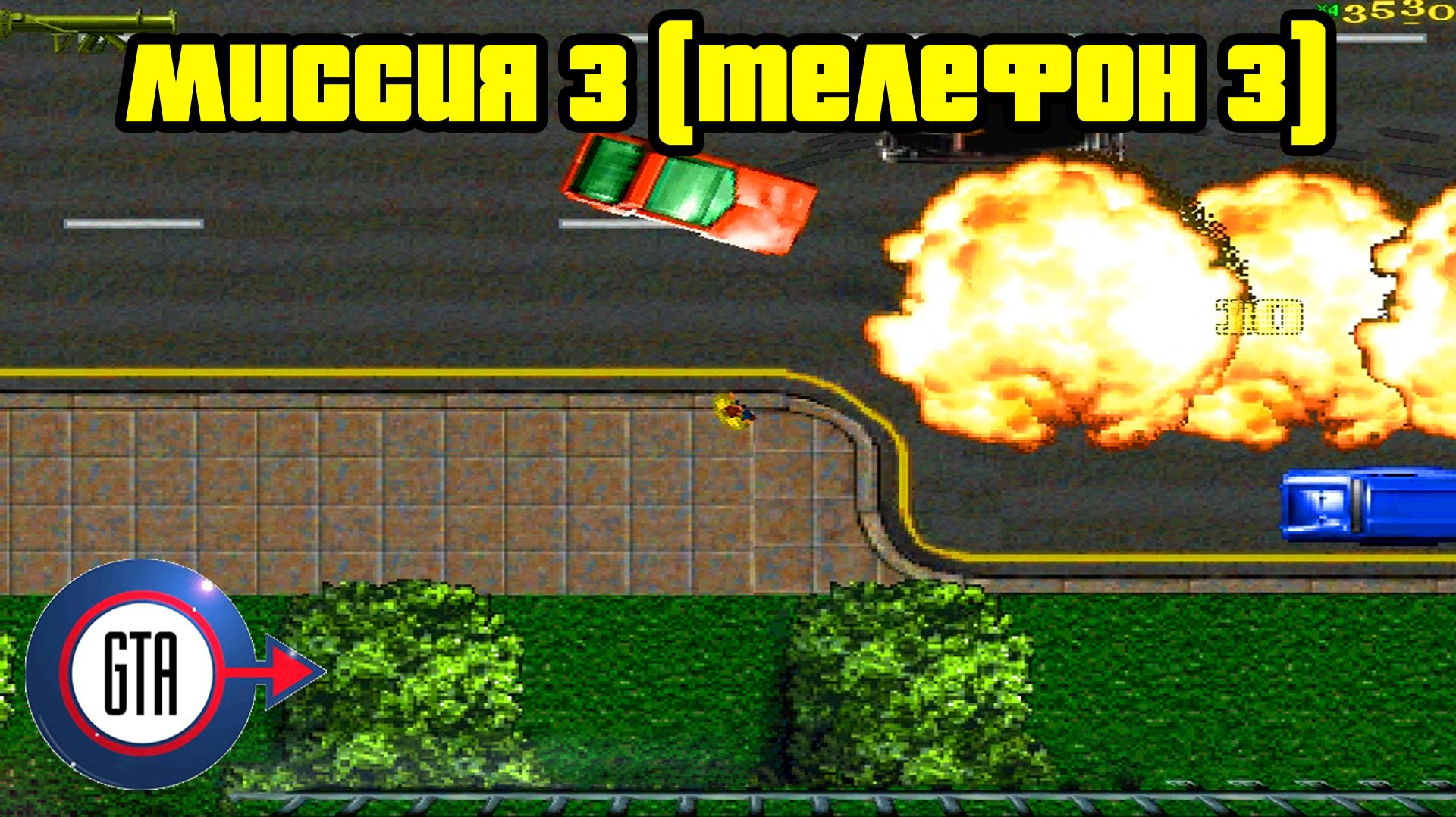 Прохождение GTA London 1961: Миссия 3 (Телефон 3)