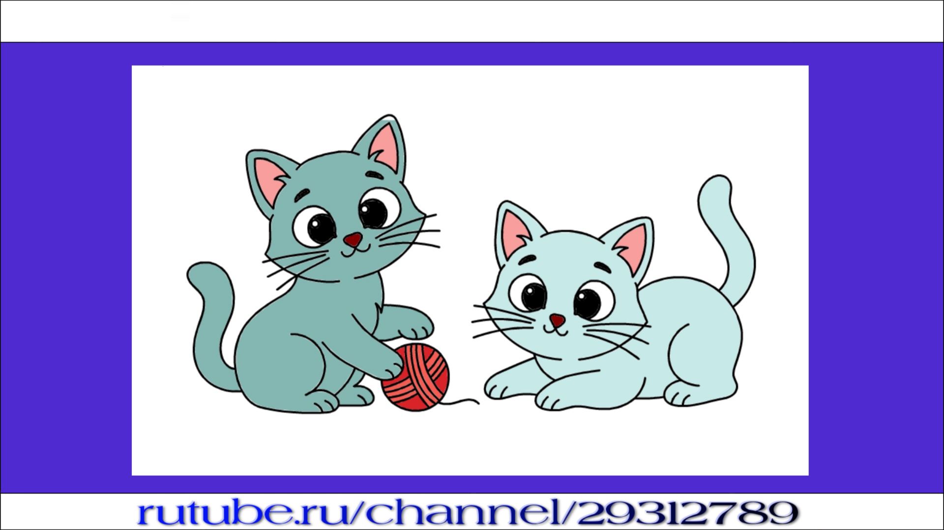 Как нарисовать двух котят