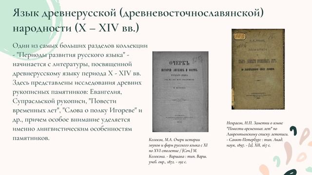 6 июня - День русского языка