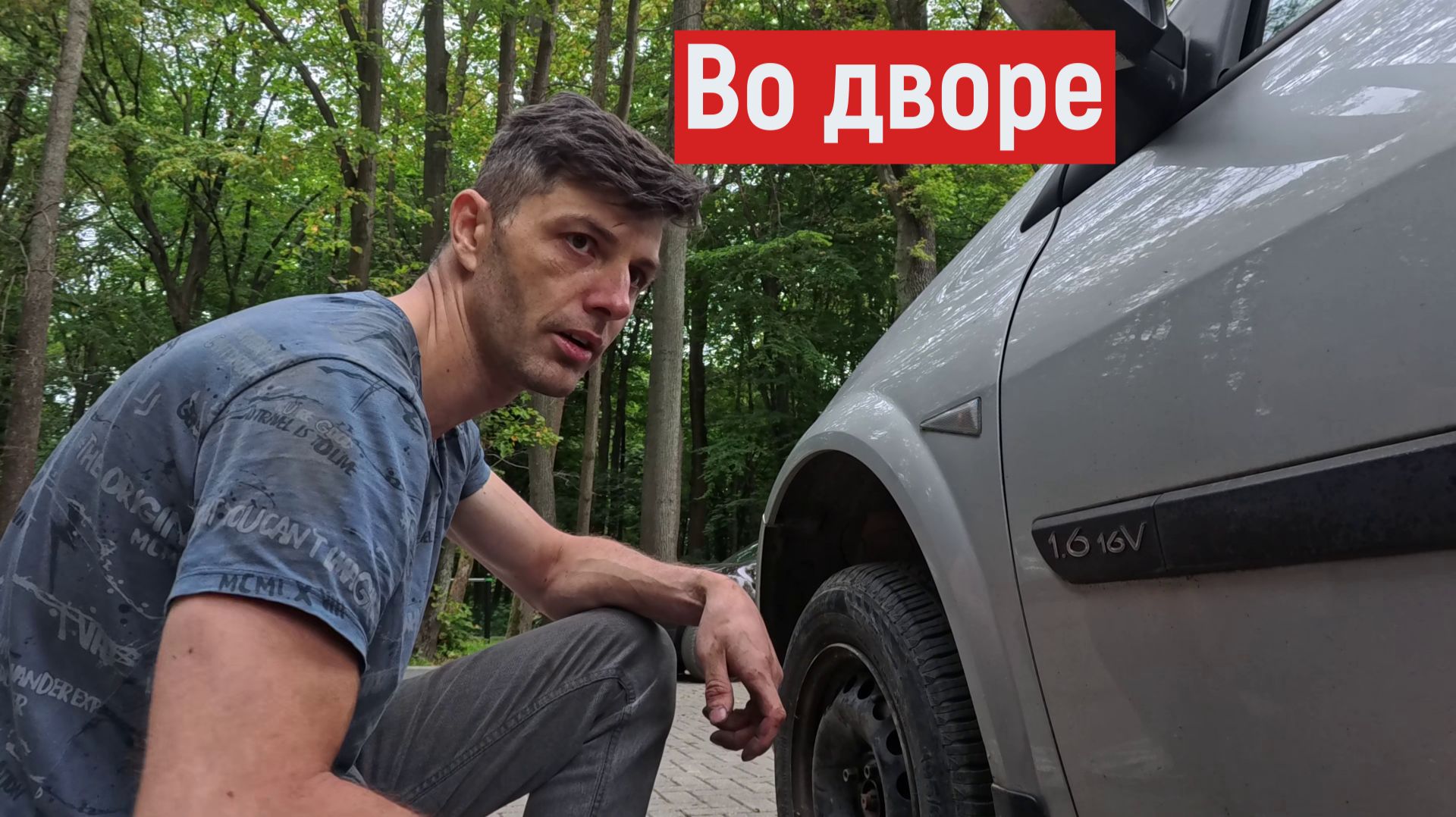 Без сервиса: замена стоек стабилизатора на Меган 2