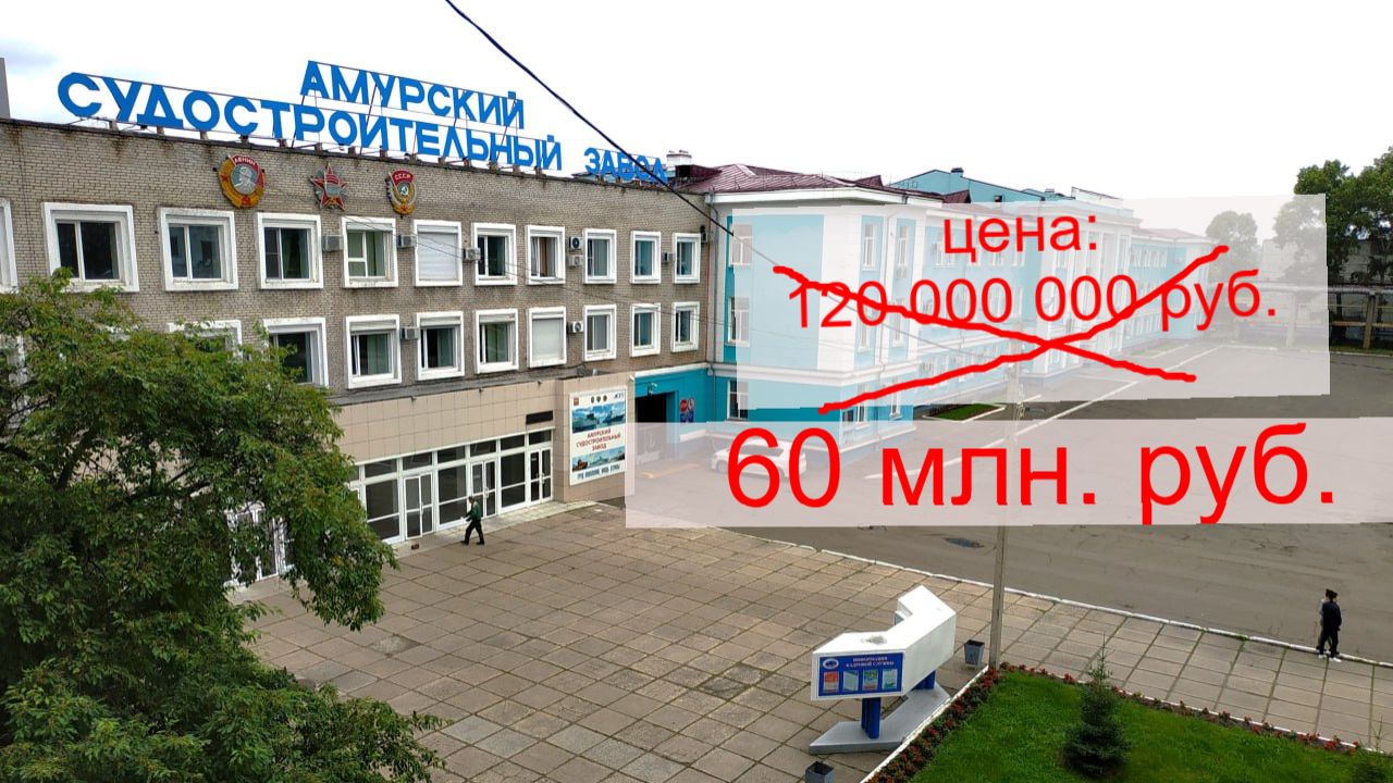 Завод с Торгов, дисконт - 50% ! Срочно!
