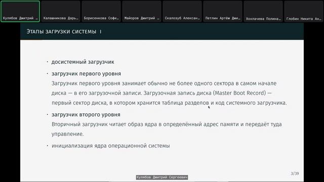 2025-09-30==education=os2--системы-инициализации