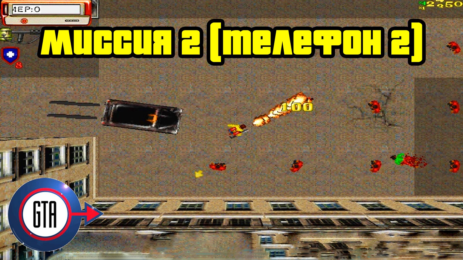 Прохождение GTA London 1961: Миссия 2 (Телефон 2)