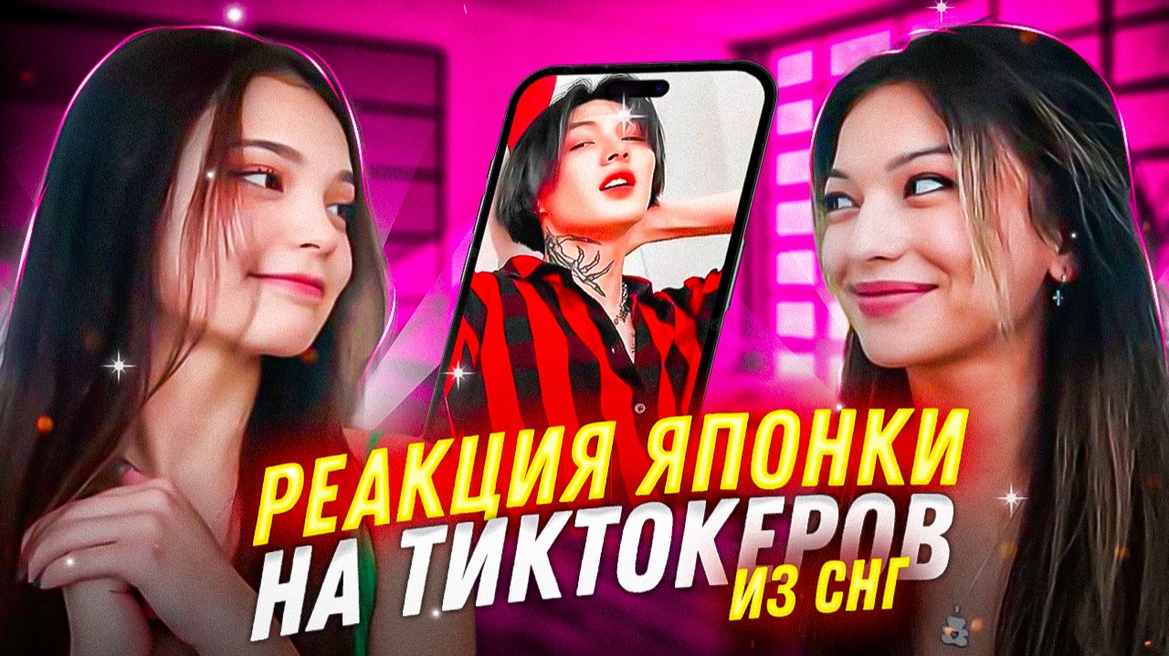 РЕАКЦИЯ ЯПОНКИ НА БЛОГЕРОВ СНГ