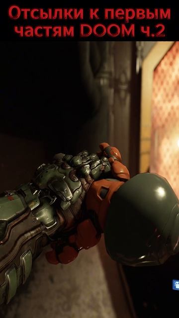 Doom(2016): Отсылки к классическим частям DOOM ч.2. #shorts #doom #doomgame #idsoftware