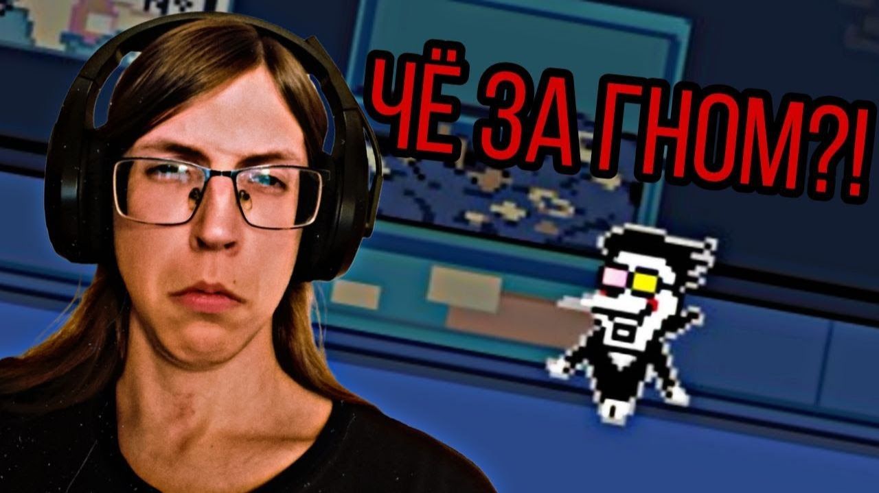 Встретил Спамтона и заключил сделку - Дельтарун Глава 2 (Deltarune Chapter 2)