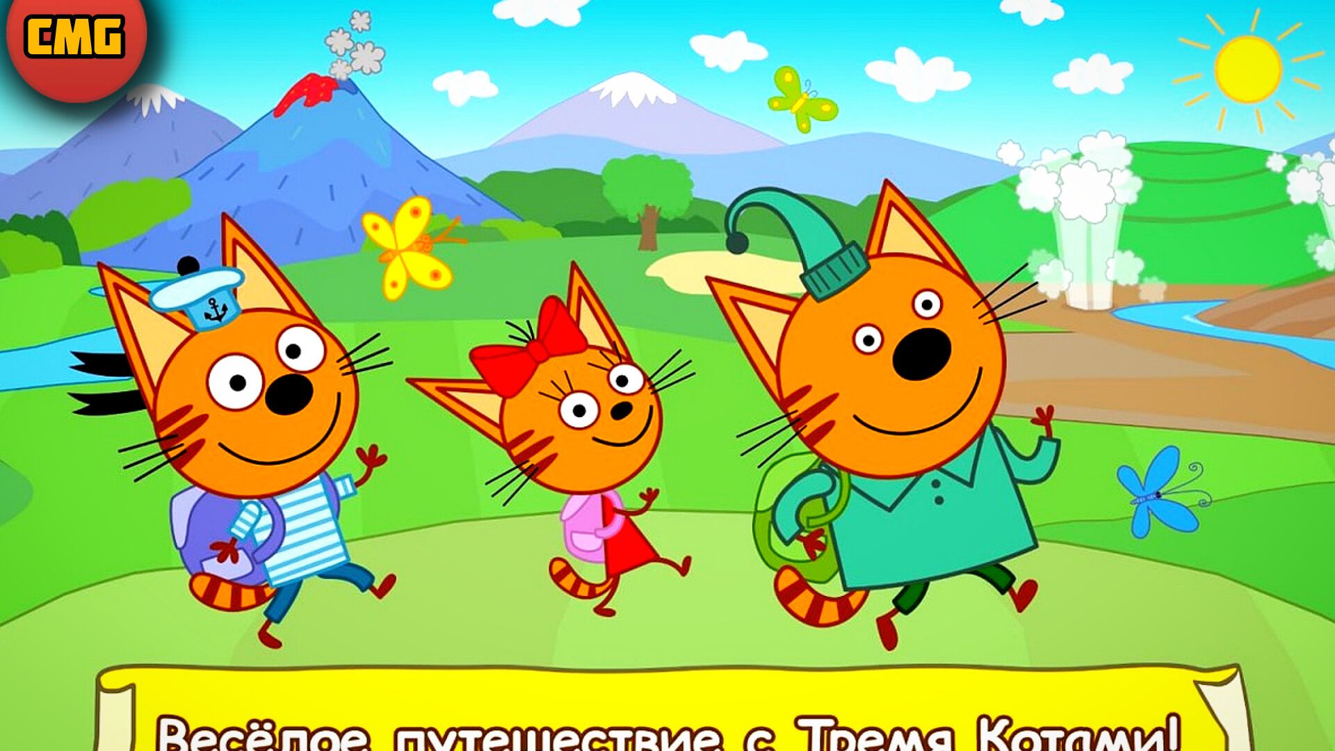 Три кота# Весёлые приключения, развивающий мультик игра для малышей