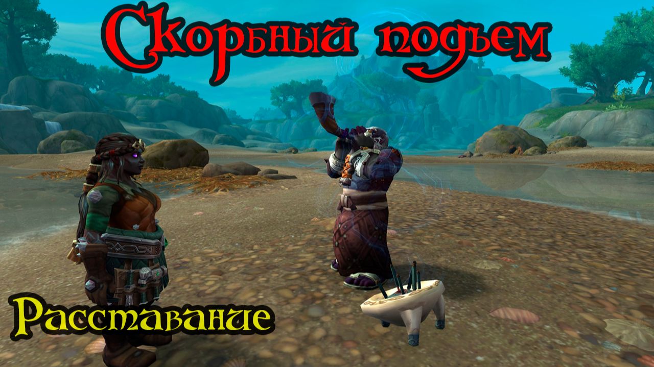 Расставание(As He Departs)(ID=79342)