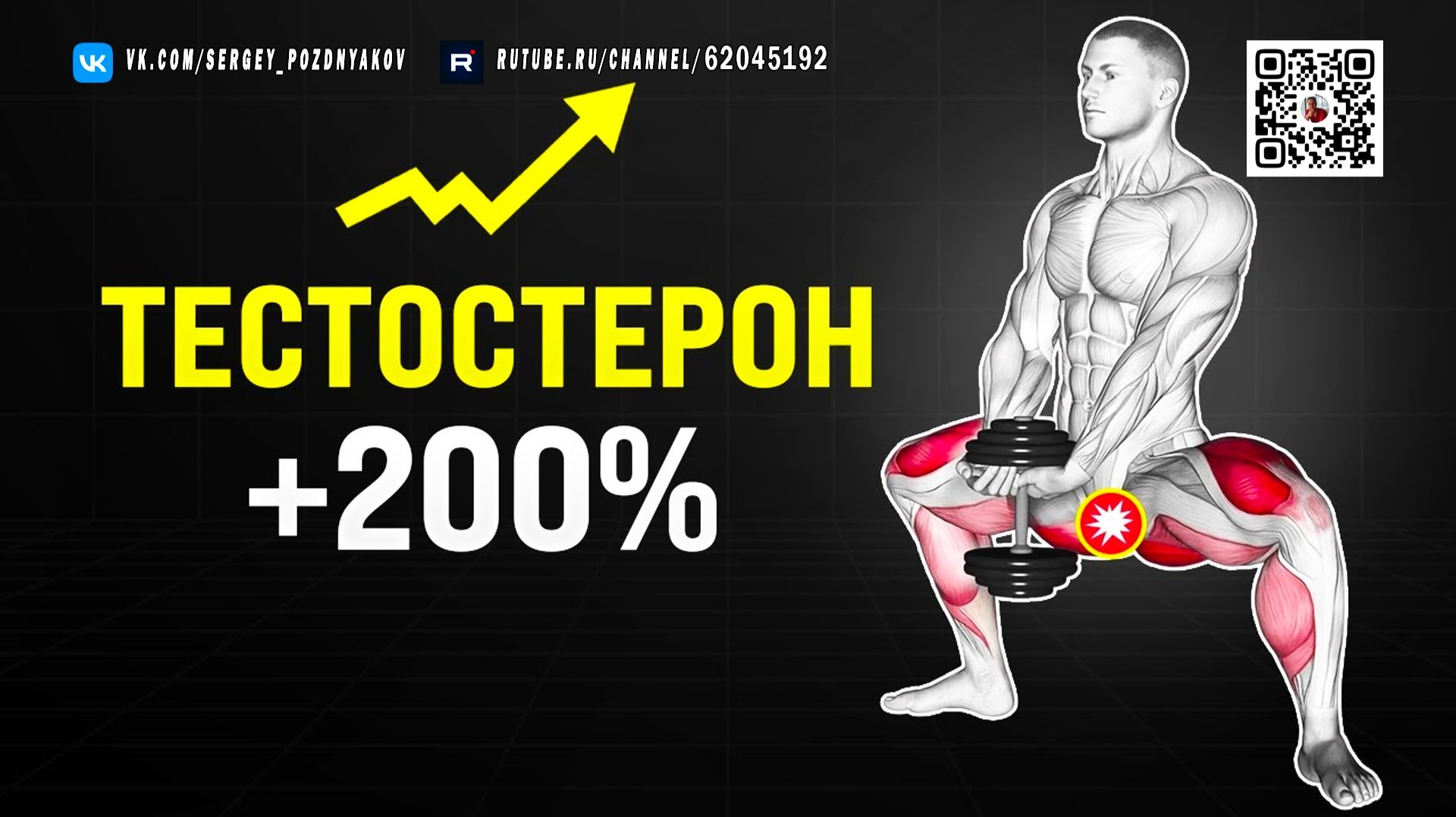 Накачай Тестостерон за 30 Дней - 5 Эффективных Упражнений для Мужского Здоровья 💪🔥