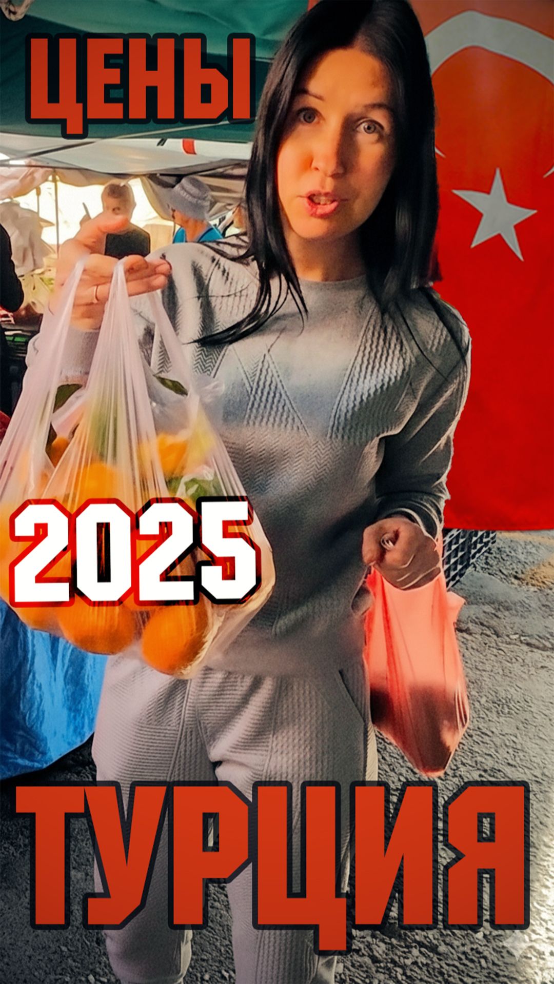 АЛАНИЯ: ЦЕНЫ 😱 Мы ОФИГЕЛИ! Сколько стоит еда на рынке в Турции (Обзор 2025)