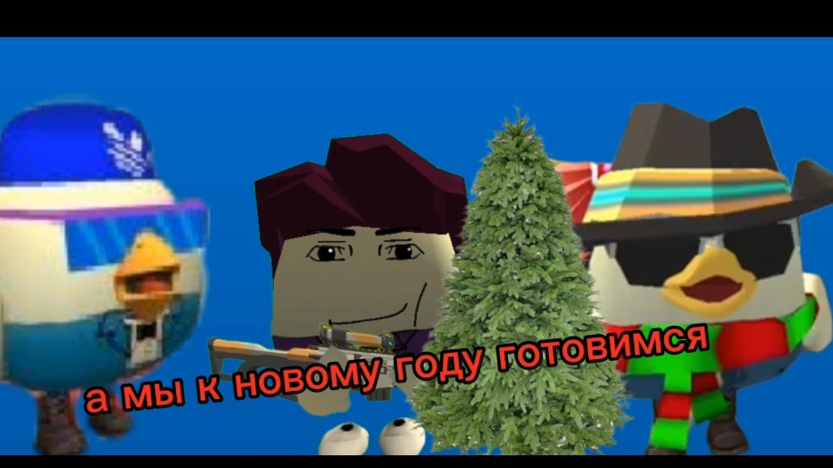 Новогоднее обновление в чикен кликер.