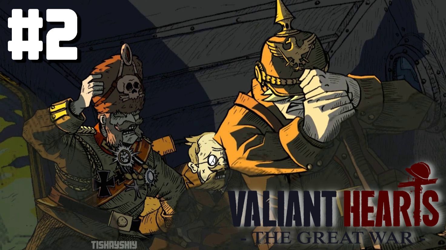 Valiant Hearts - The Great War прохождение #2 Изрытая земля