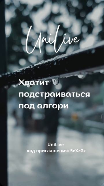 UniLive, который шокирует всех