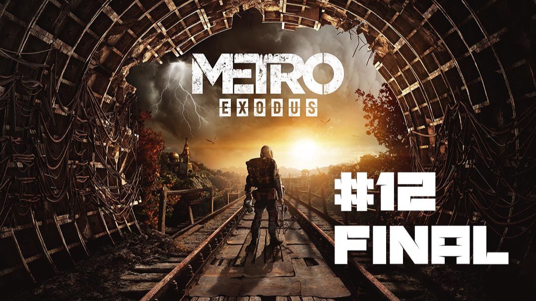 Metro Exodus - part 12 Final