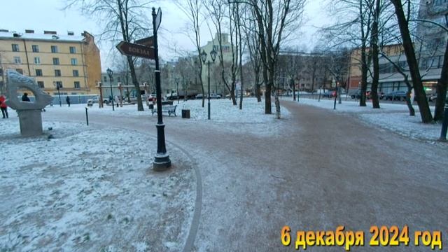 Прогулка по Выборгу. Сад скульптур. 06.12.24