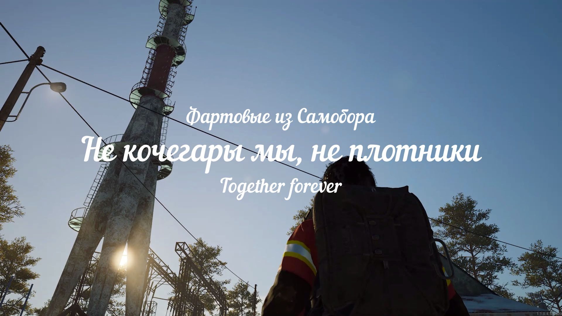 SCUM. Не кочегары мы, не плотники.