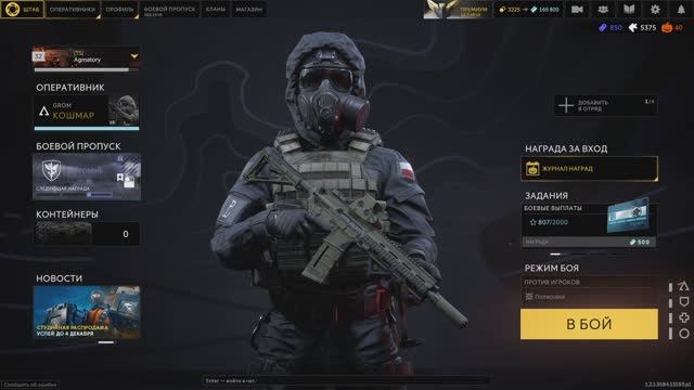 КАЛИБР | ПОТАСОВКА 8х8 😎 // 23.11.2025г.