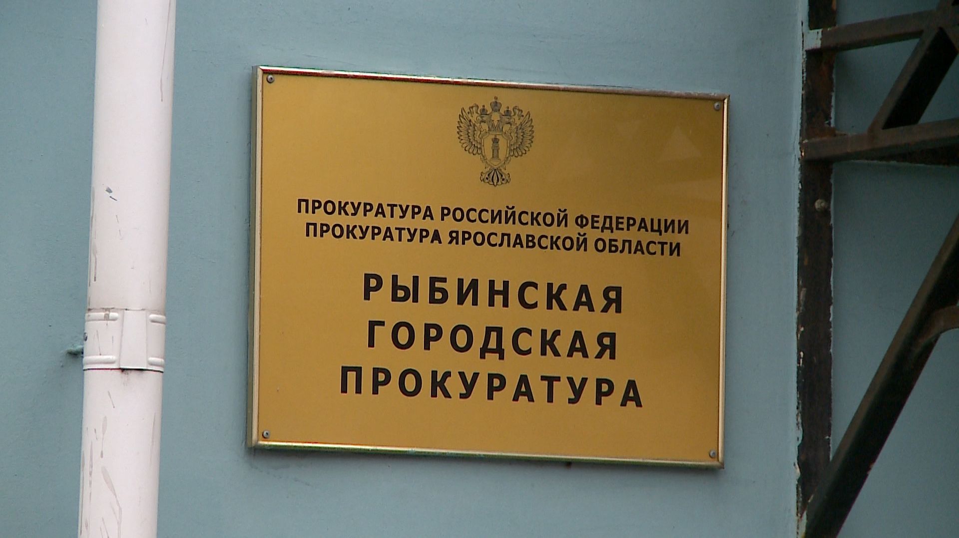 (Рыбинск-40) ПРИГОВОР ЗА НЕПОСТРОЕННЫЙ ДОМ