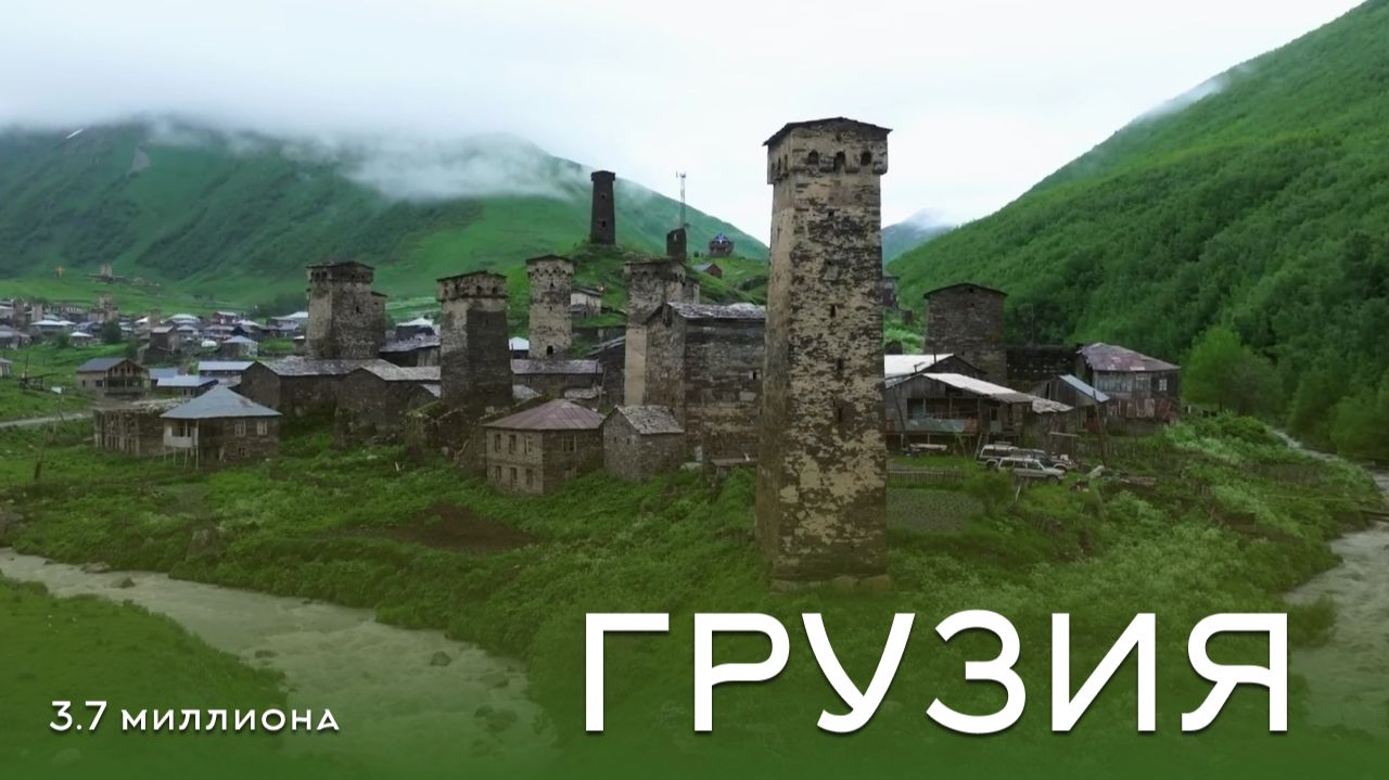 Красоты Грузии под чарующую музыку.