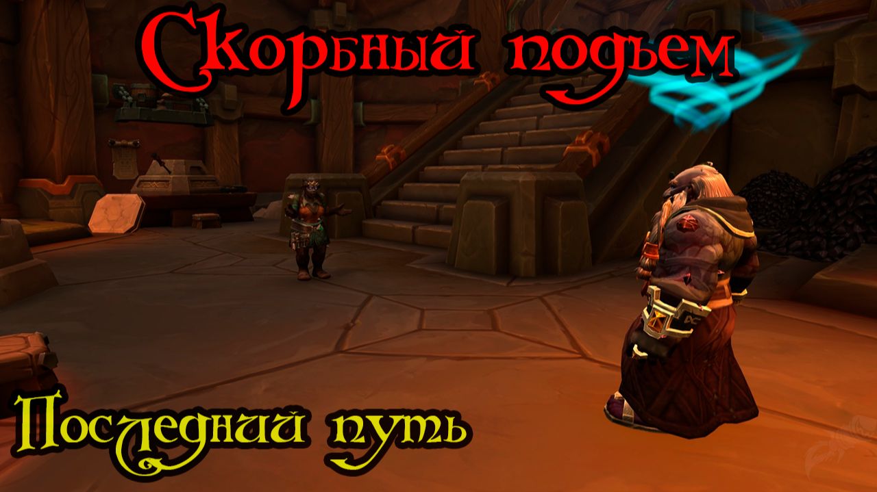 Последний путь(The Last Journey)(ID=79337)